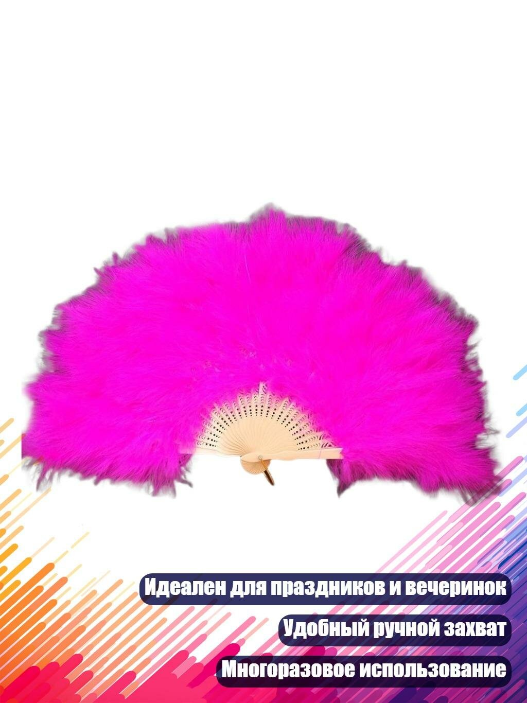 Складной веер, Розово-красный - B 25 штук