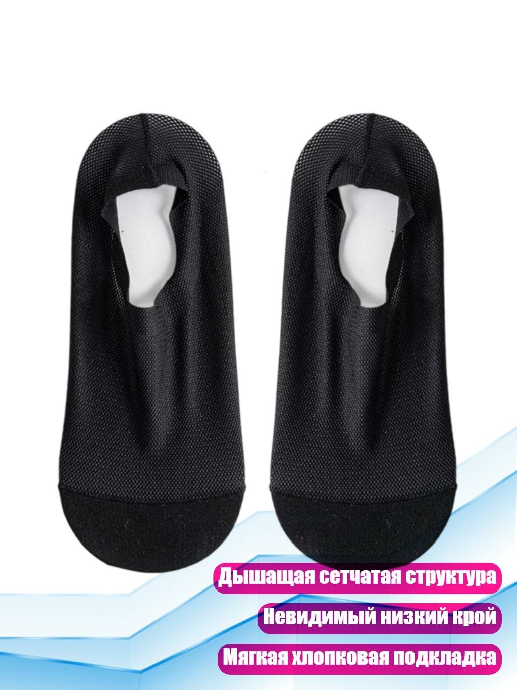 Нескользящие лодочные носки, Черный