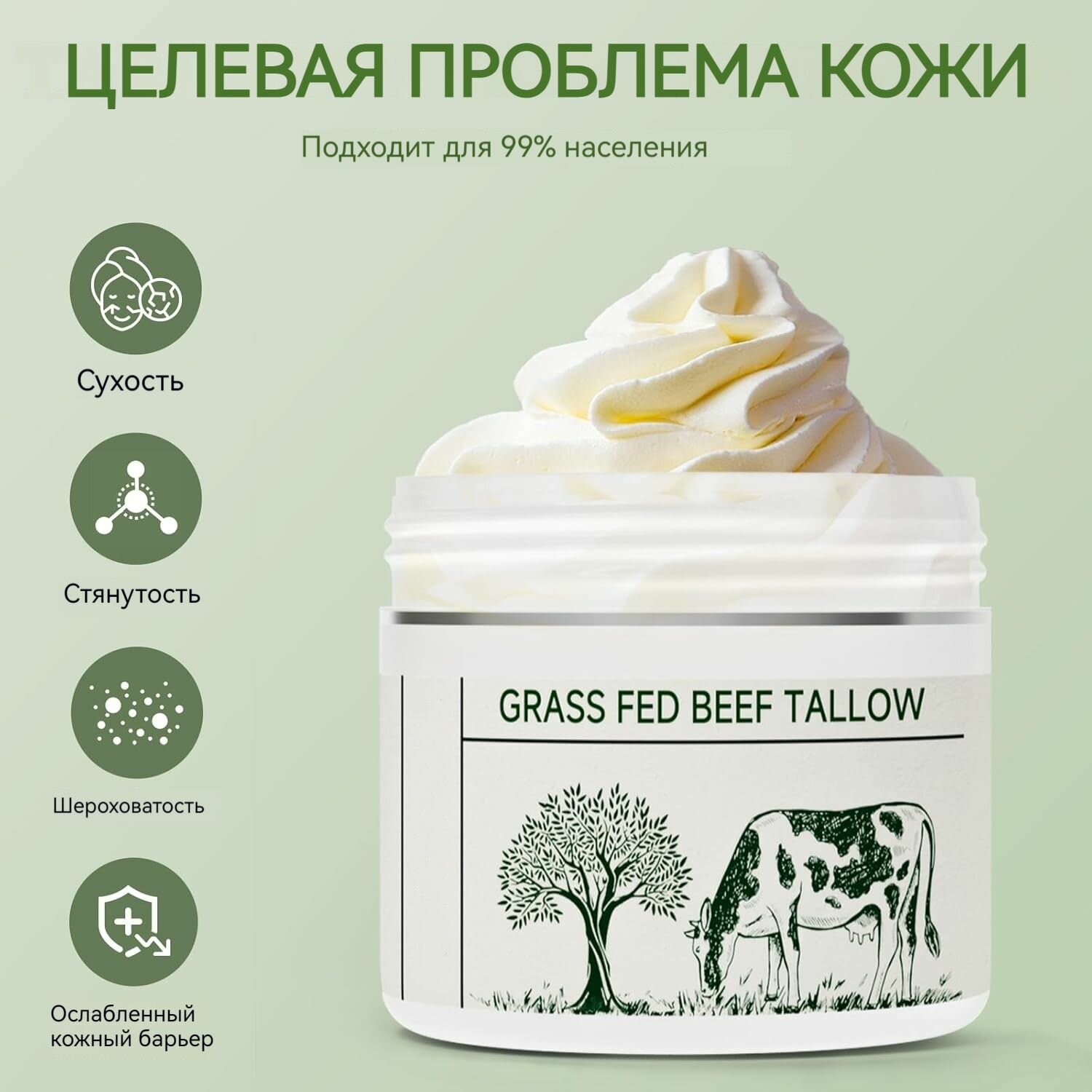 Говяжий жир для кожи, увлажняющее средство для лица, 100% органический, выращенный на травяном откорме, готовый взбитый жир, крем для лица без запаха, лосьон для тела, уход за чувствительной кожей