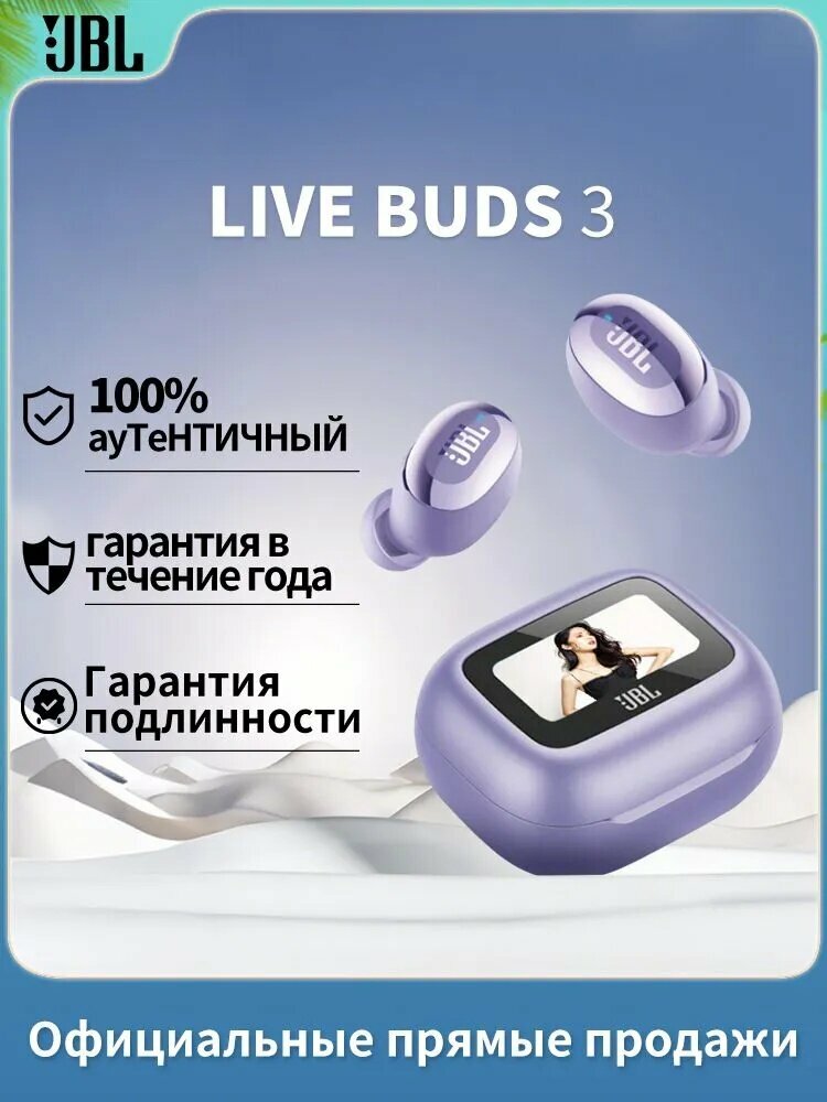 JBL Наушники беспроводные с микрофоном, Bluetooth, фиолетовый, сиреневый