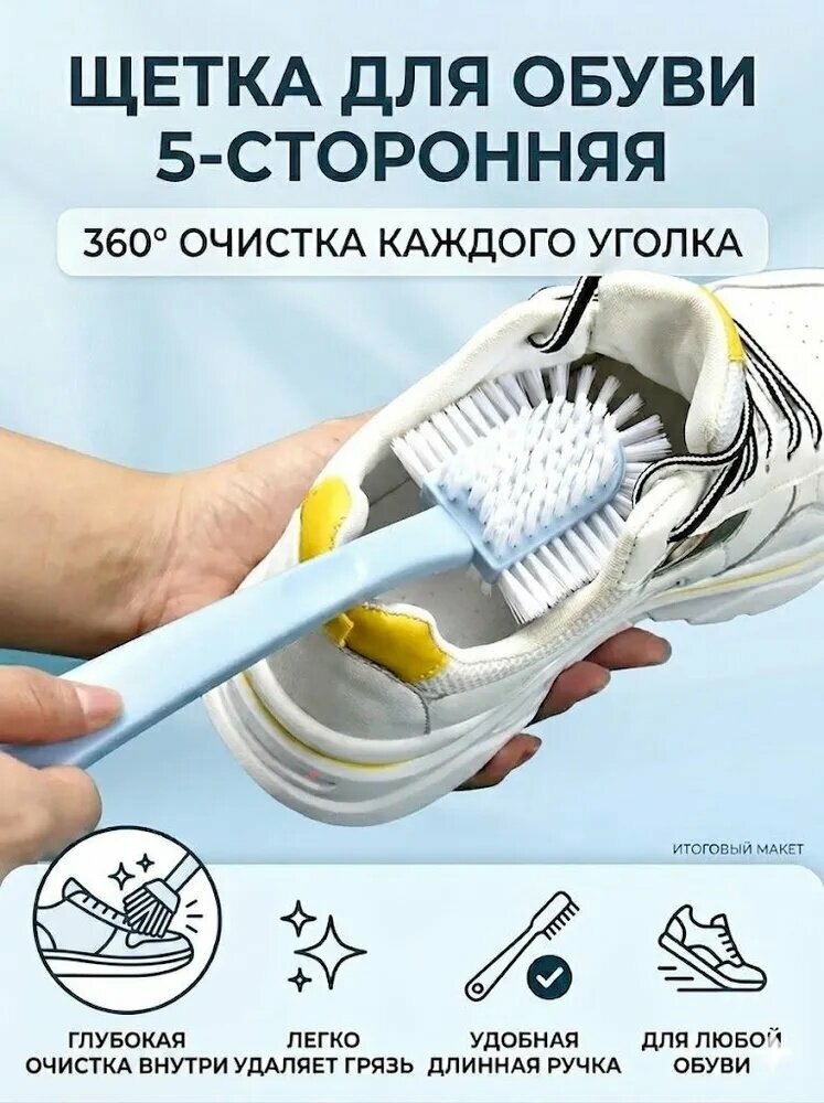 Щетка для одежды, обуви