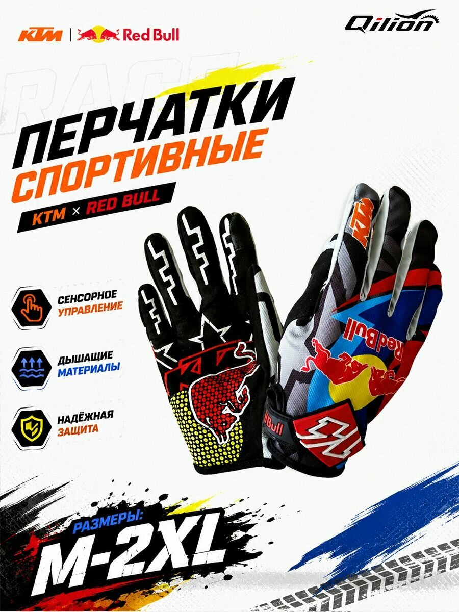 Moтo Мотоперчатки