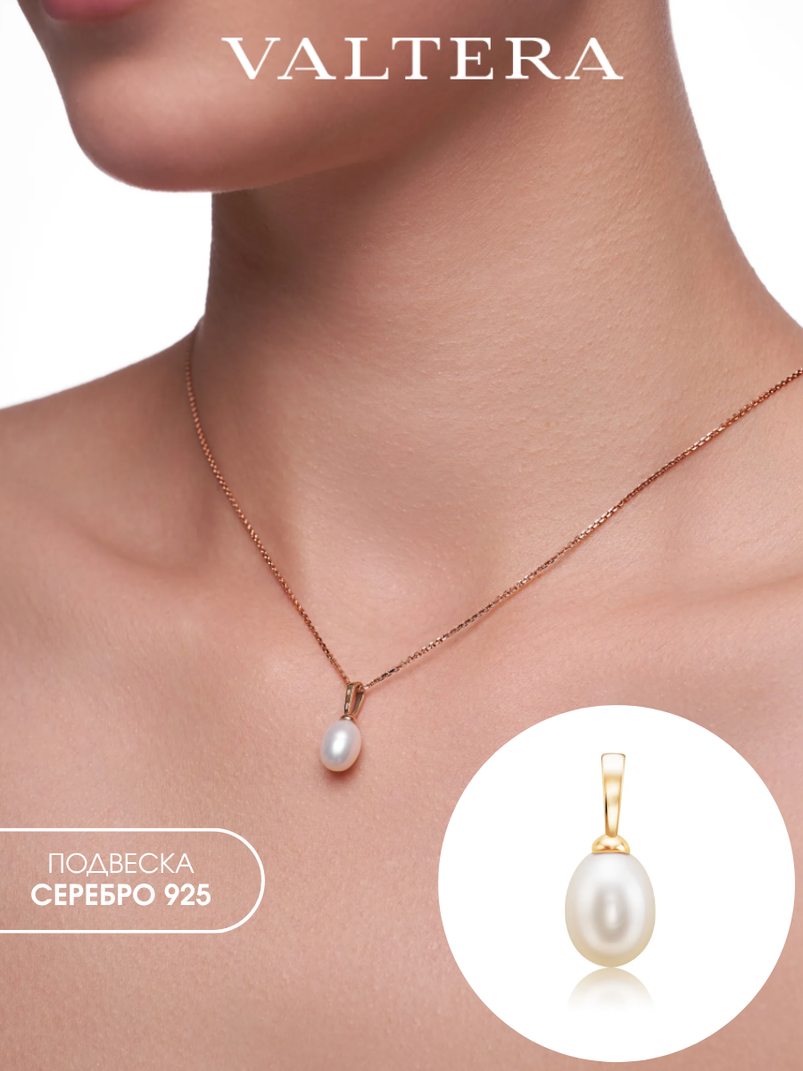 Подвеска, серебро, 925 проба, золочение, жемчуг культивированный