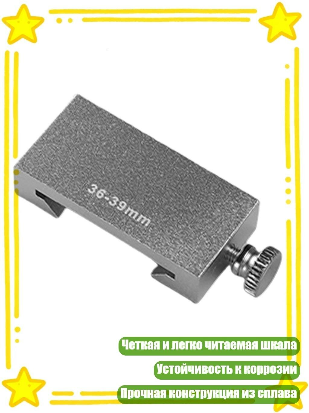 Упоры-линейки 20/26/29 мм, 39MM