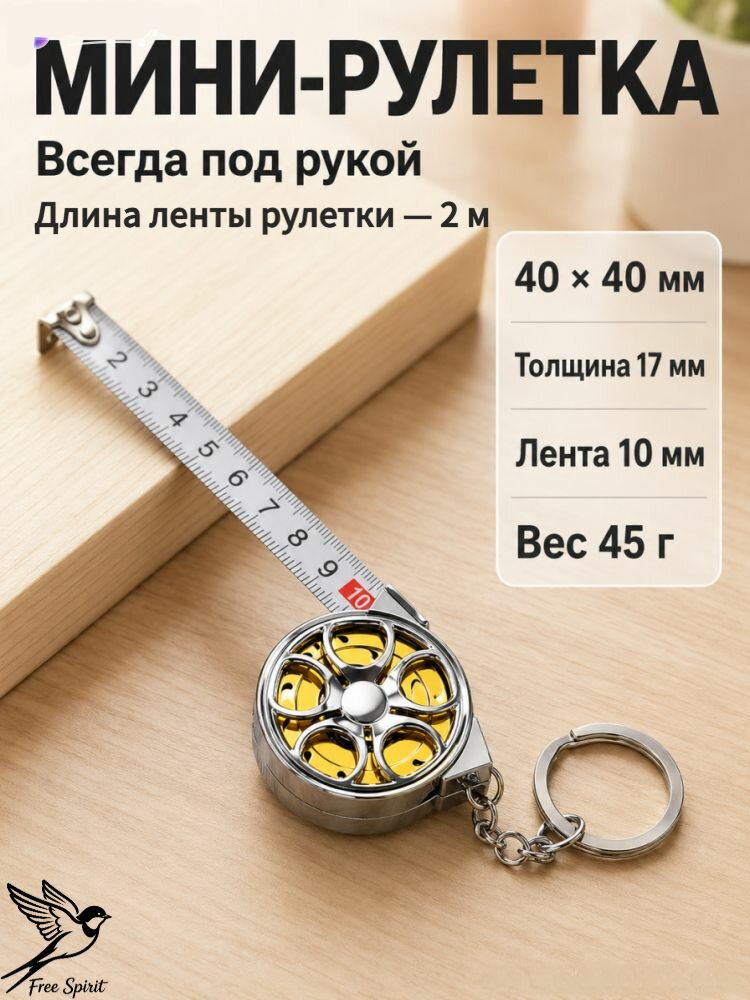 Измерительная рулетка Строительная 2м x 10мм