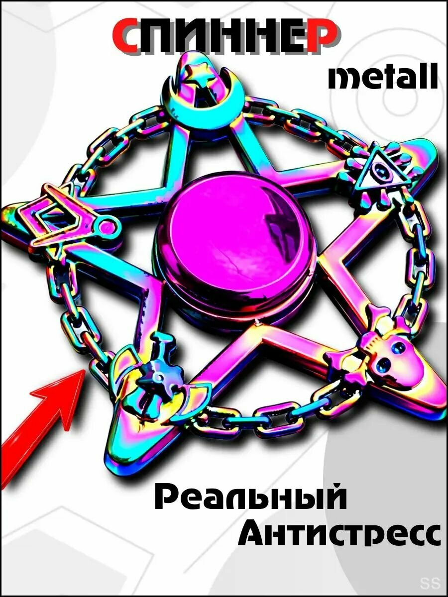 Спиннер металлический сюрикен фиджет антистресс