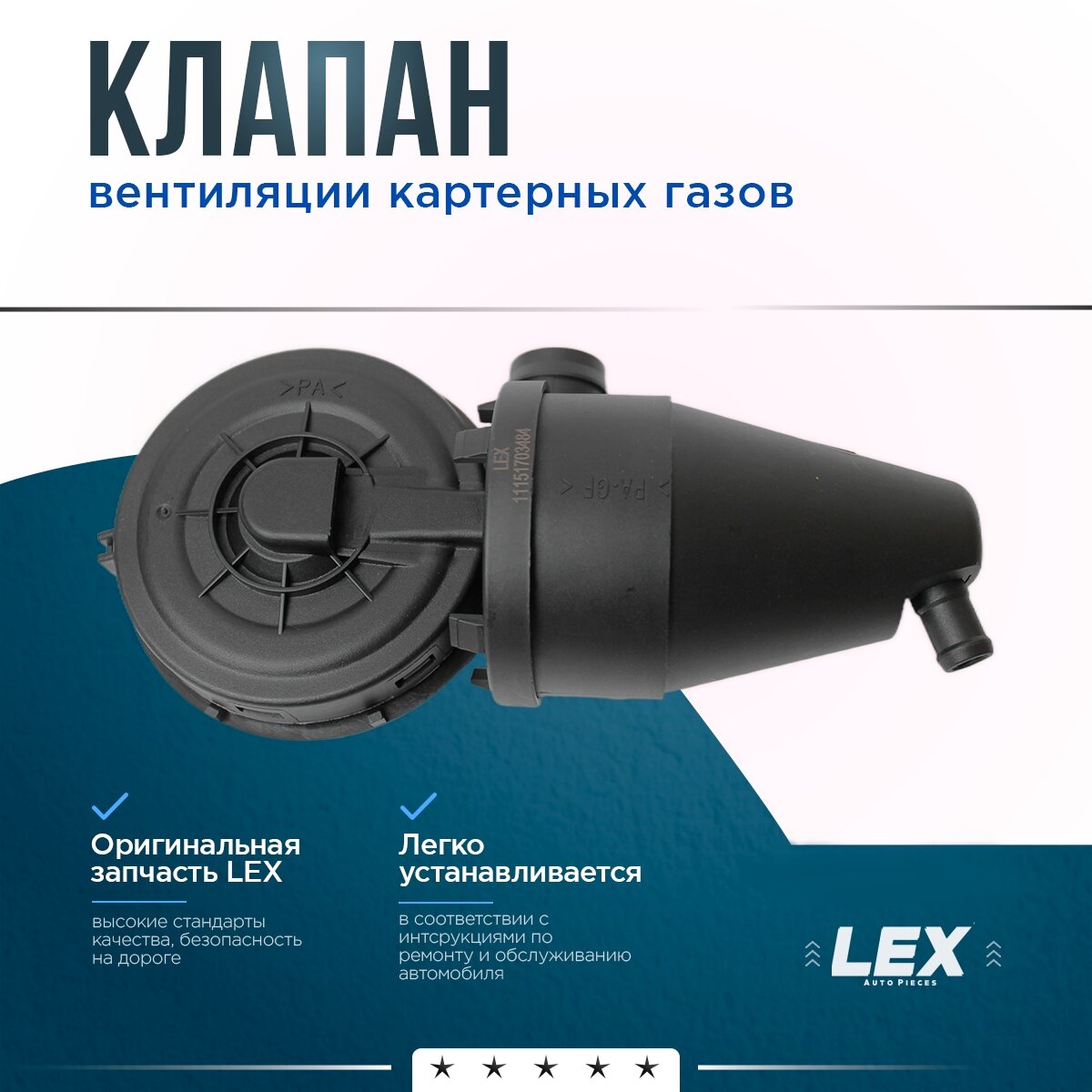 Клапан вентиляции картерных газов BMW 3 E36, 5 E39, 7 E38