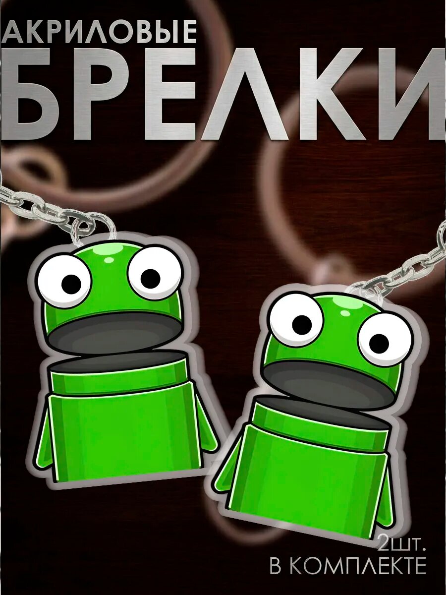 Бирка для ключей