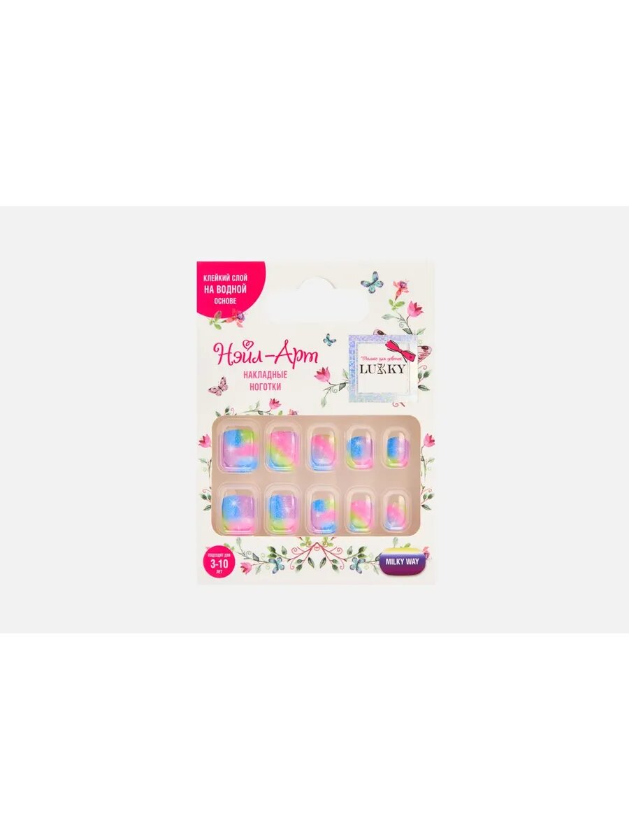 Lukky milky way детские накладные ногти 10шт