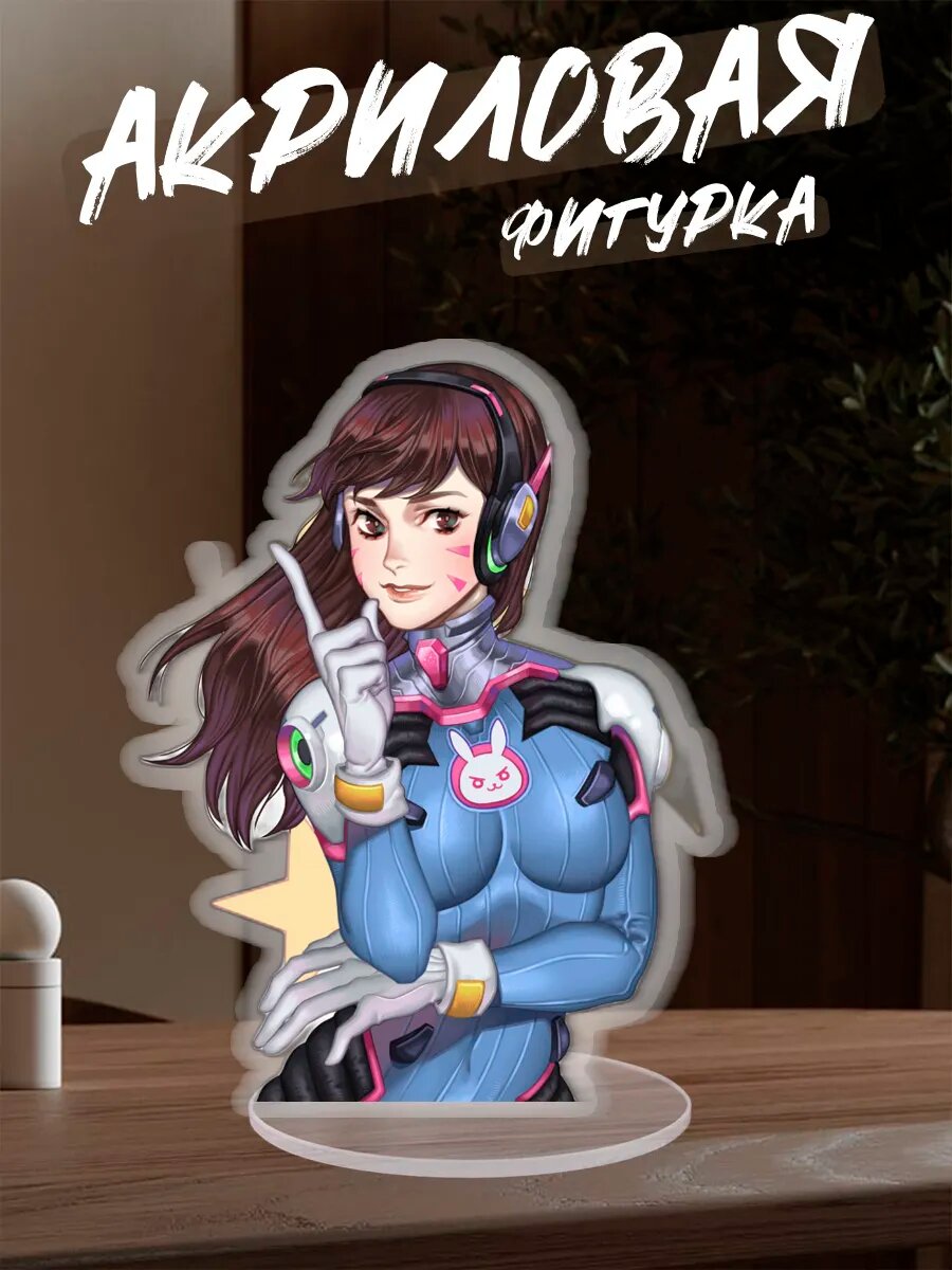 Акриловая фигурка Overwatch Дива Хана Сонг