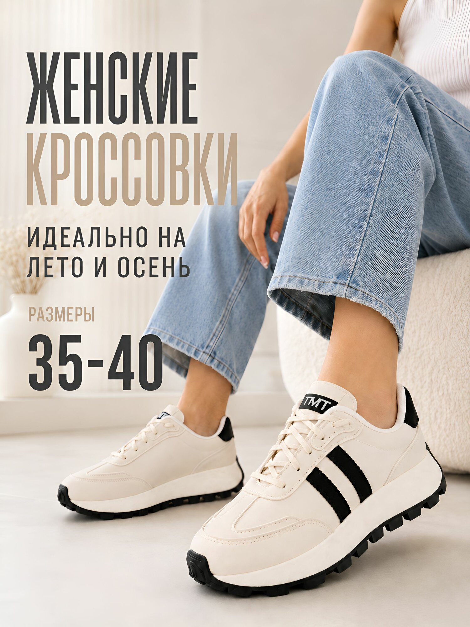 Кроссовки