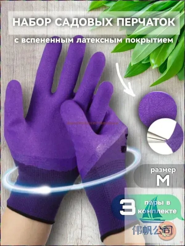 Перчатки хозяйственные, размер M, 3 пары