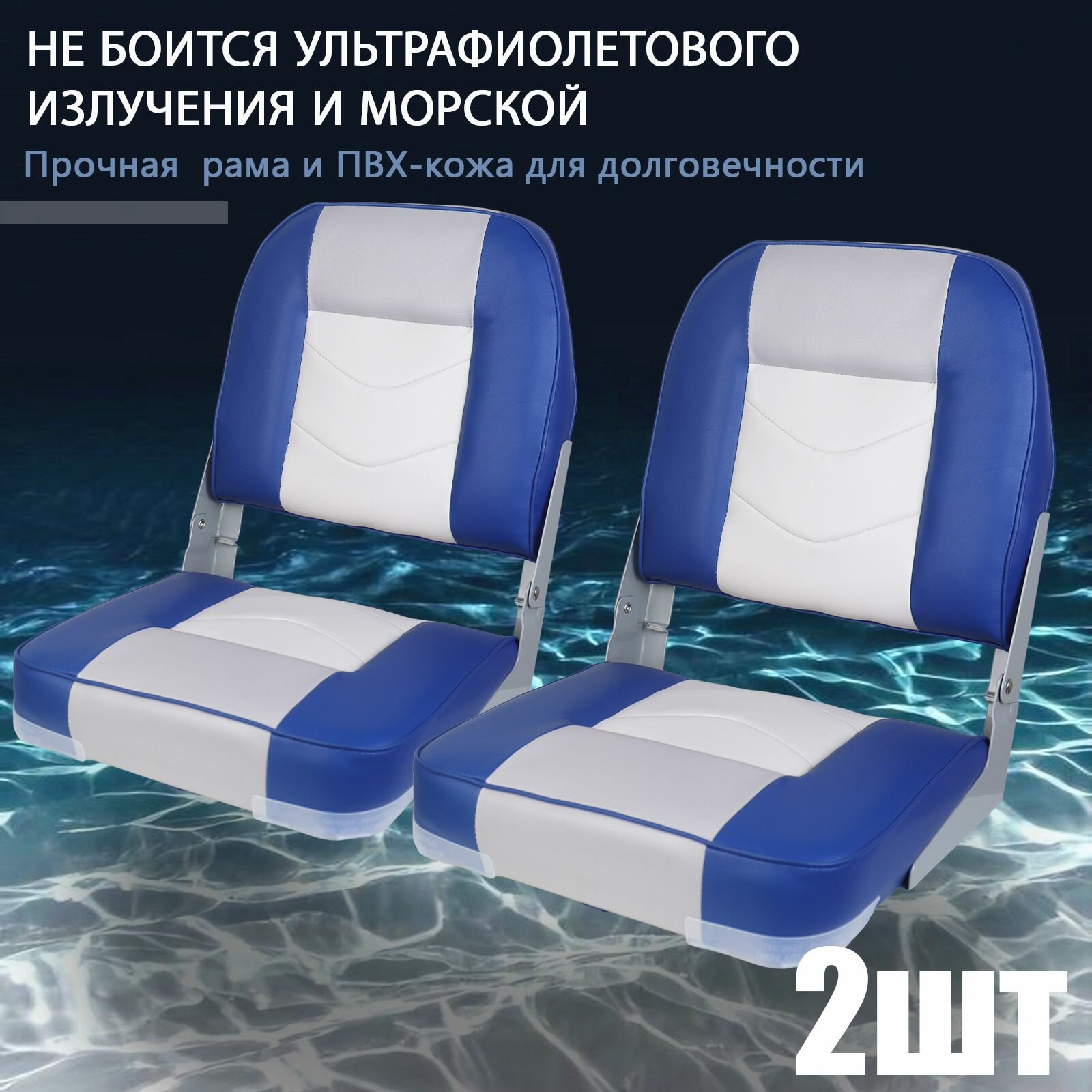 2 шт сиденье для лодки пвх, Простота установки, Белый голубой светло серый, мягкая губка, водонепроницаемый, складной кресло для лодки пвх, подходит для рыбалки и каякинга