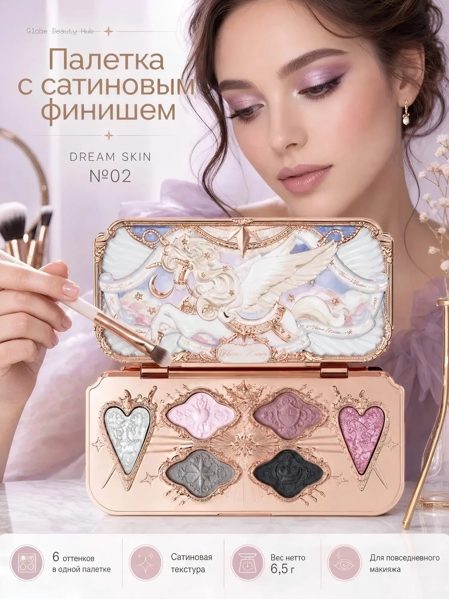 FlowerKnows Палетка теней для век, 6 оттенков, сатиновая текстура, 6,5 г
