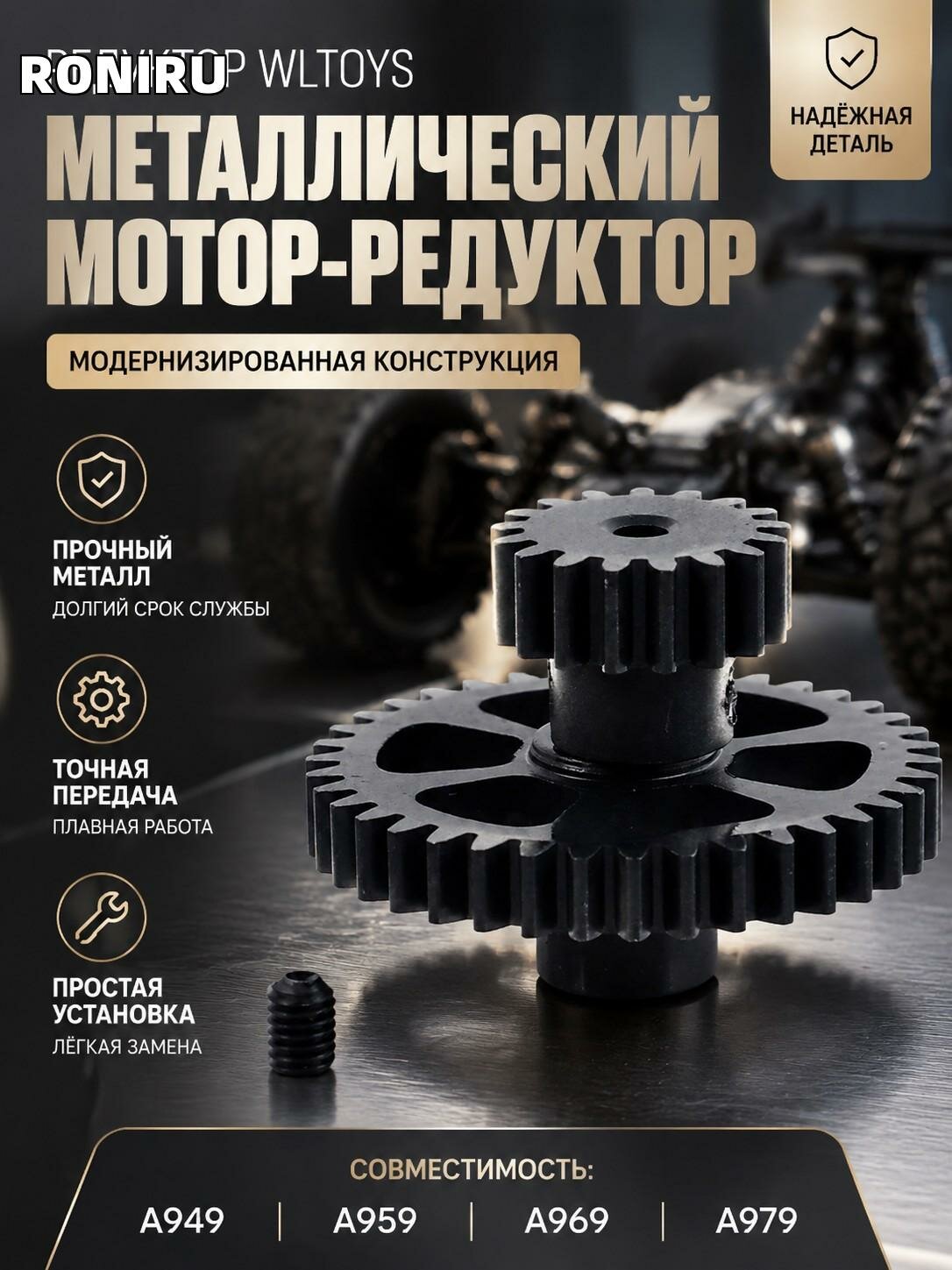 Редуктор WLtoys для A949 A959 A969 A979 — модернизированный металлический мотор-редуктор, запасная часть для авто