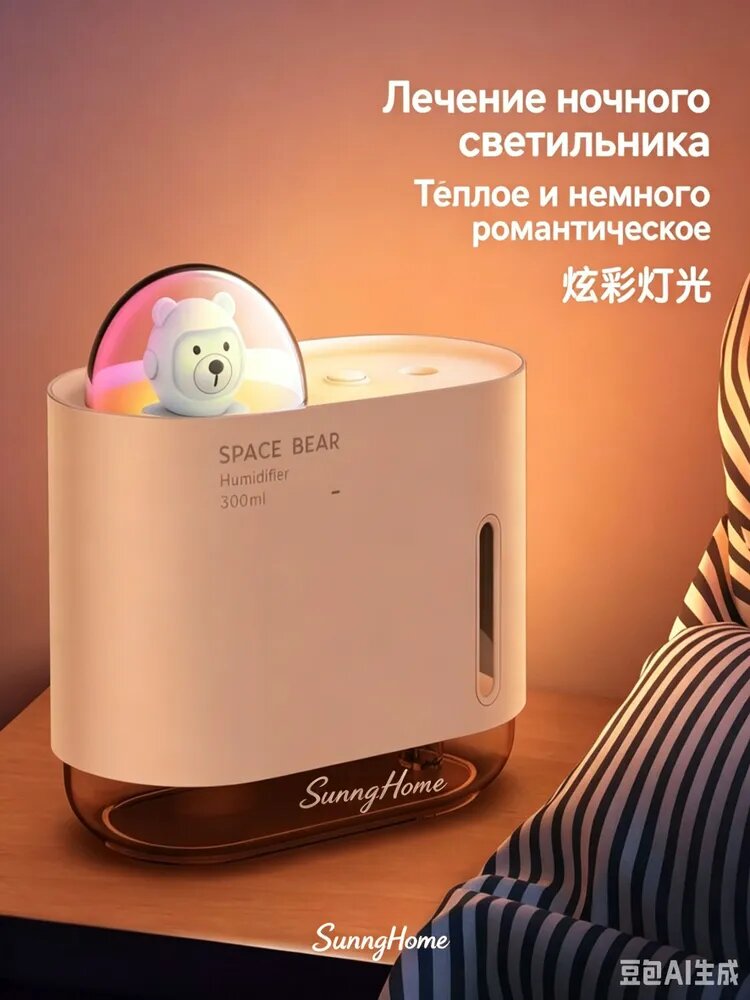 Увлажнитель воздуха jiashiqi-xiaoxiong, белый