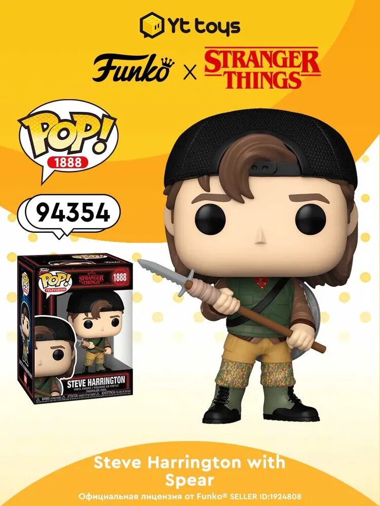 Фигурка Funko Pop! Stranger Things Steve Harrington with Spear (1888) 94354