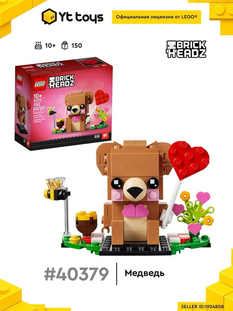 Конструктор LEGO Creator Valentine's Day 40379 Мишка на День святого Валентина