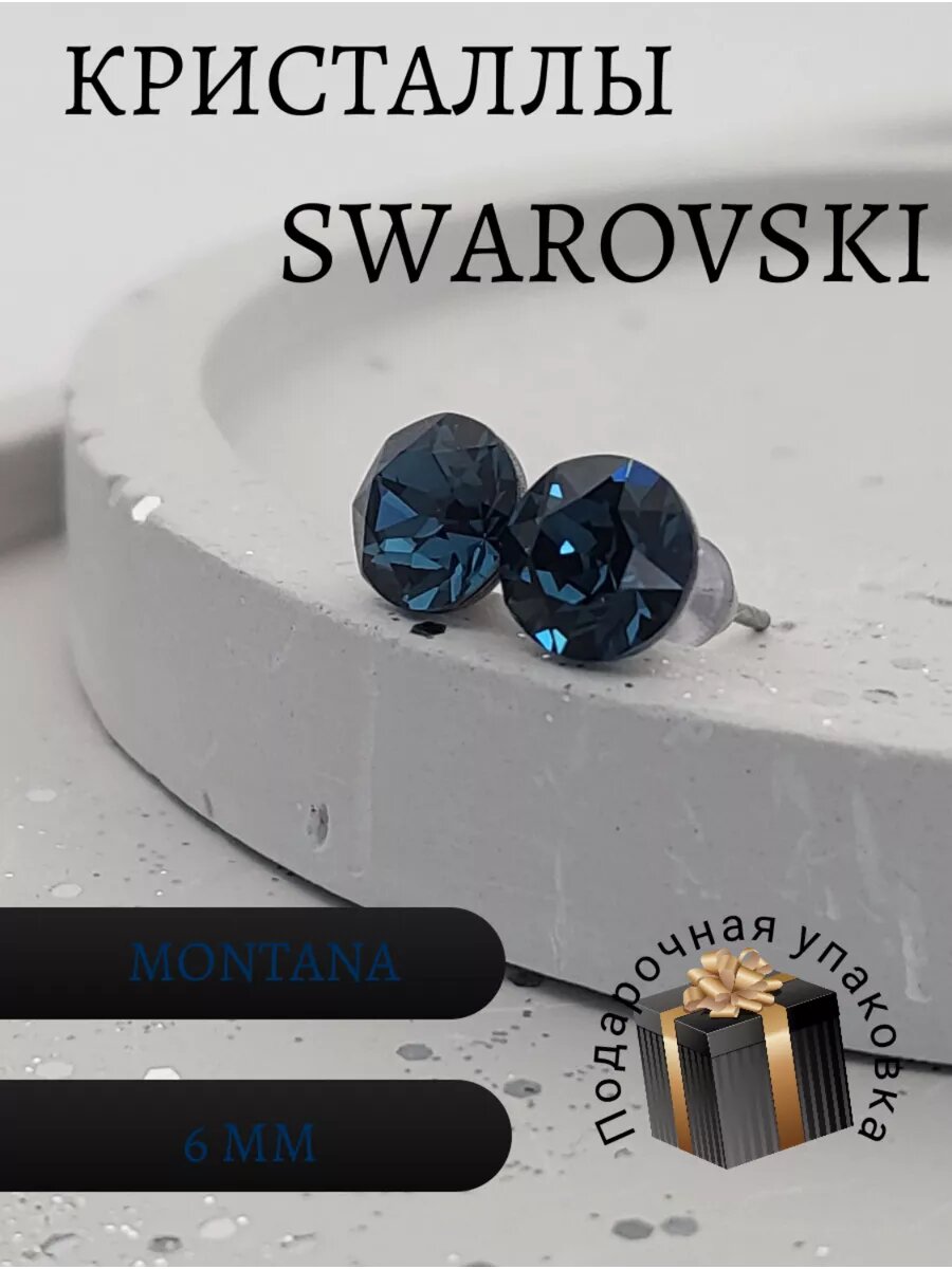 Серьги пусеты, кристаллы Swarovski