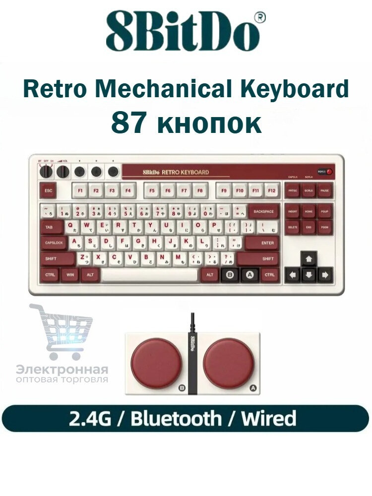 8BitDo Retro87Fami Edition-Механическая игровая Bluetooth-клавиатура красного цвета