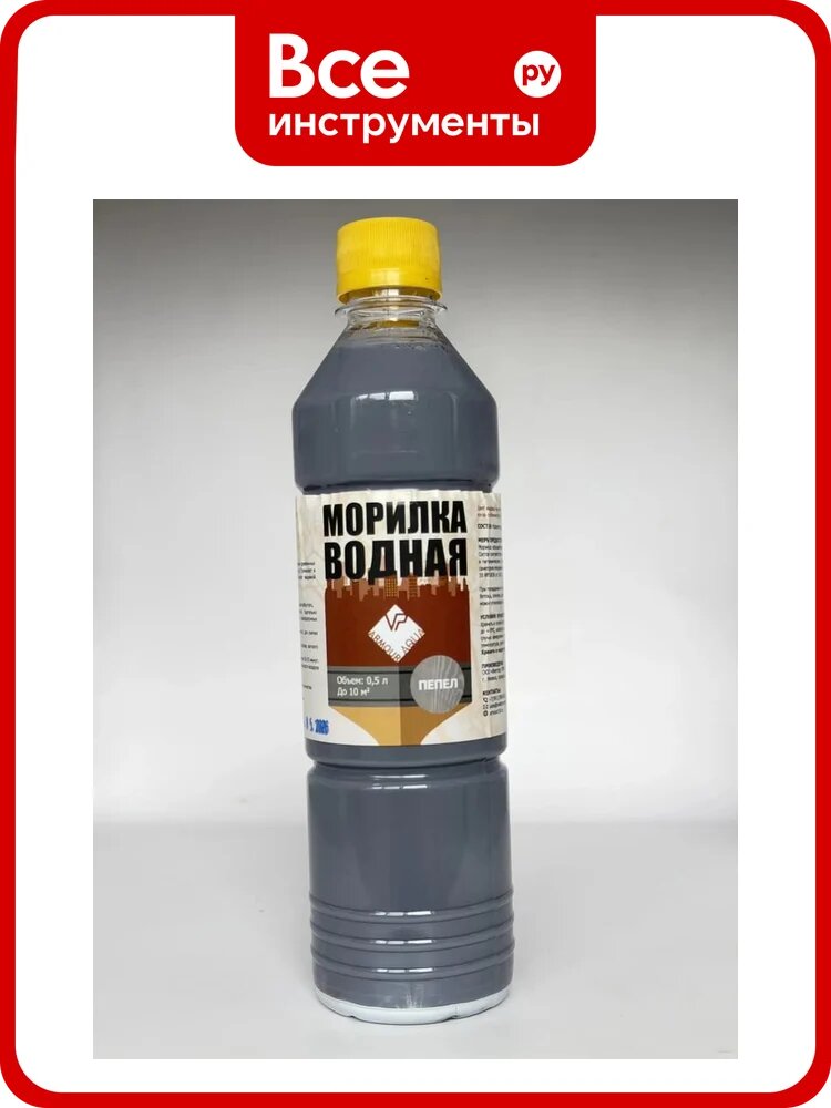Морилка водная ARMOUR Пепел 0,5л 4673774526111