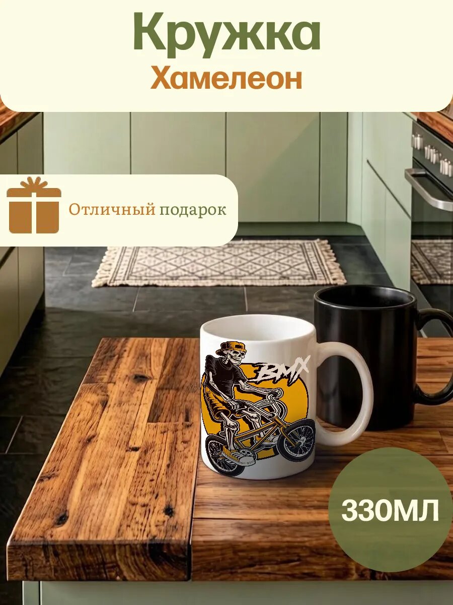 Кружка Хамелеон Велосипедист Бмиксер BMX