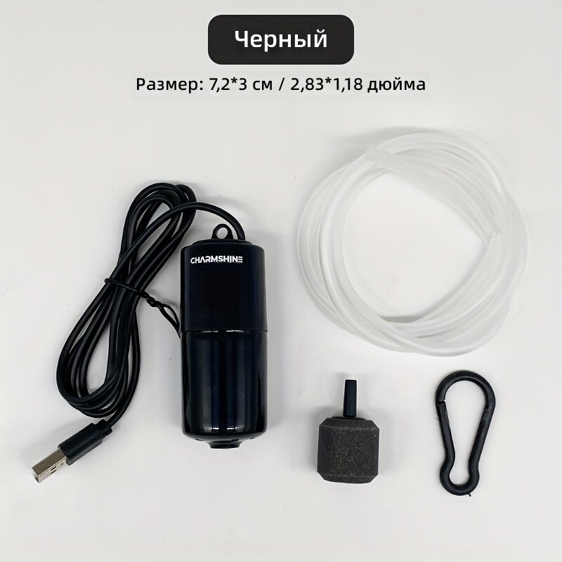 Портативный USB-аквариумный кислородный насос с воздушной трубкой и аэратором, круглая одноотверстная модель B, в комплекте с аксессуарами