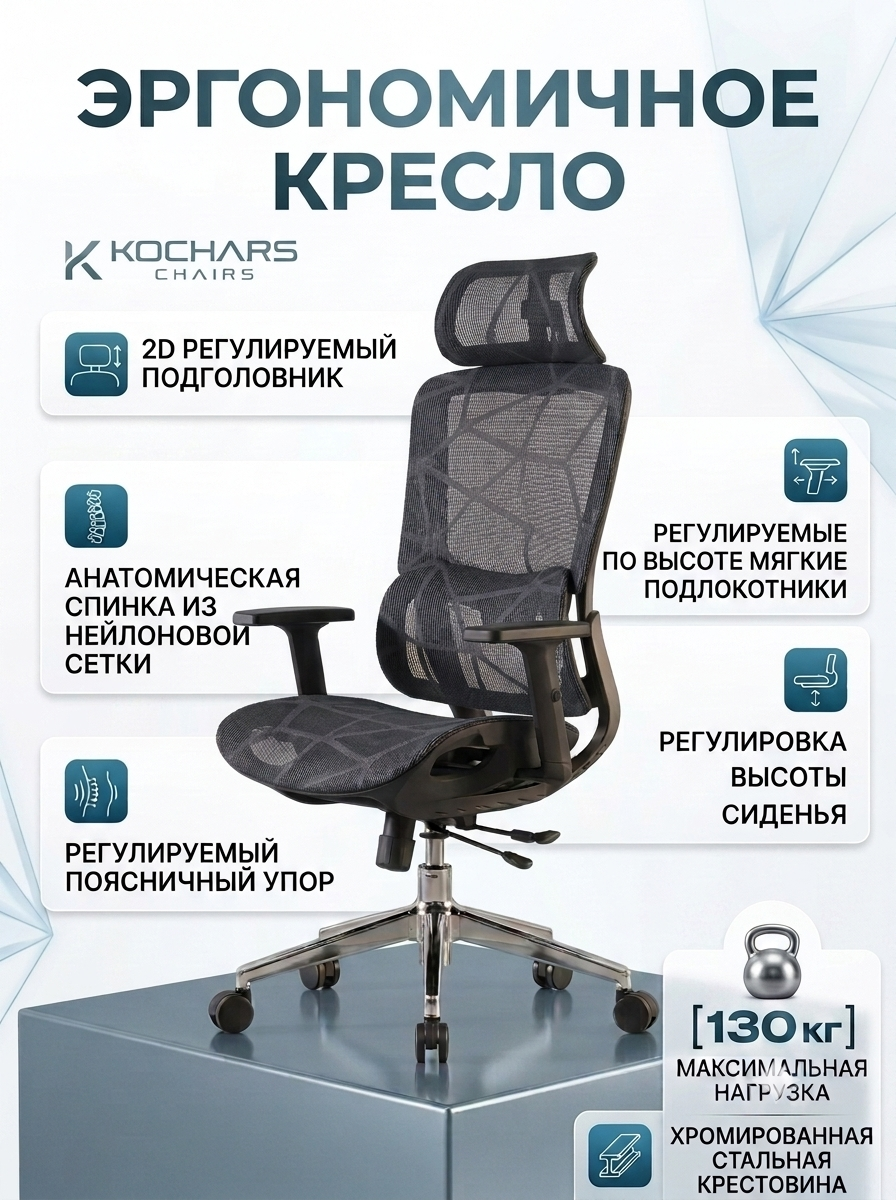 Эргономичное компьютерное кресло с сеткой, серый