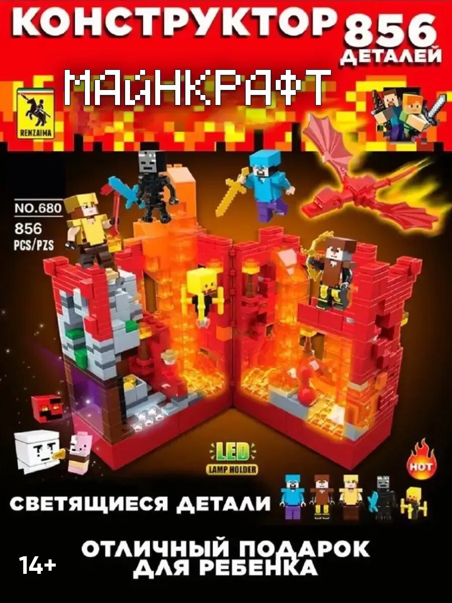 Конструктор майнкрафт деревня жителей Конструктор майнкрафт деревня жителей