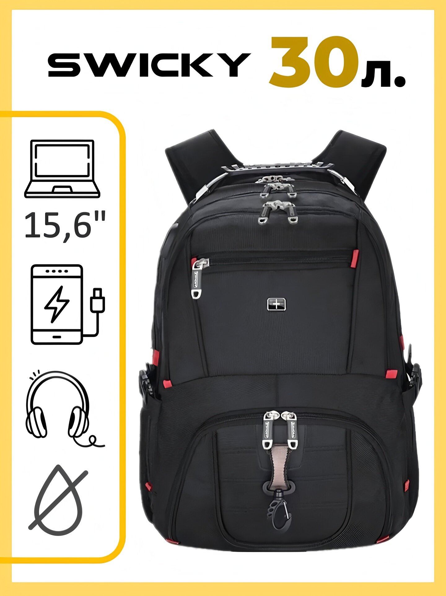 Рюкзак Swicky 8112-46 (30л.)Швейцарский армейский нож Dan Shield мужской рюкзак сумка большой вместимости