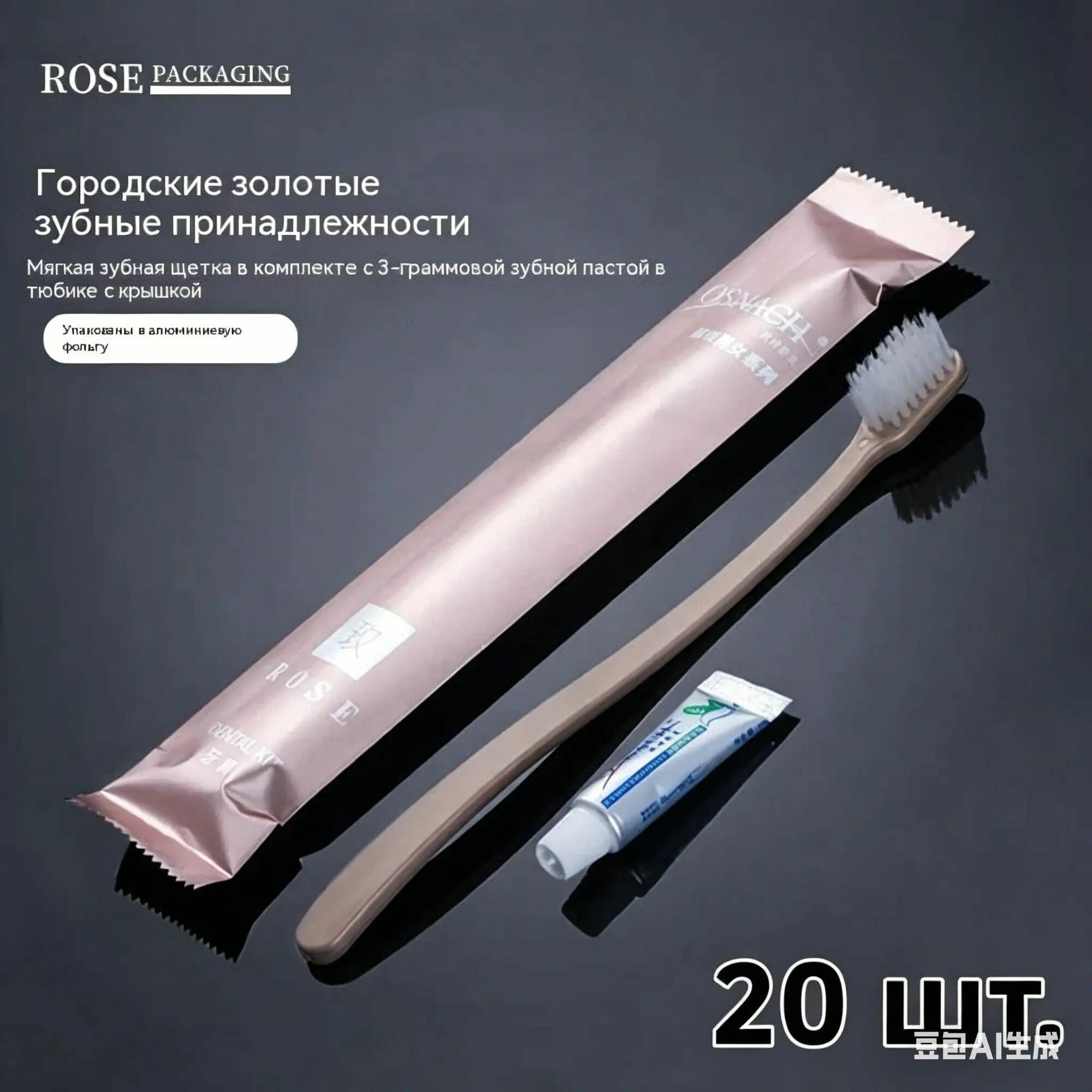 Гостиницы & общежития Одноразовая зубная щётка зубная паста, Зубные щетки