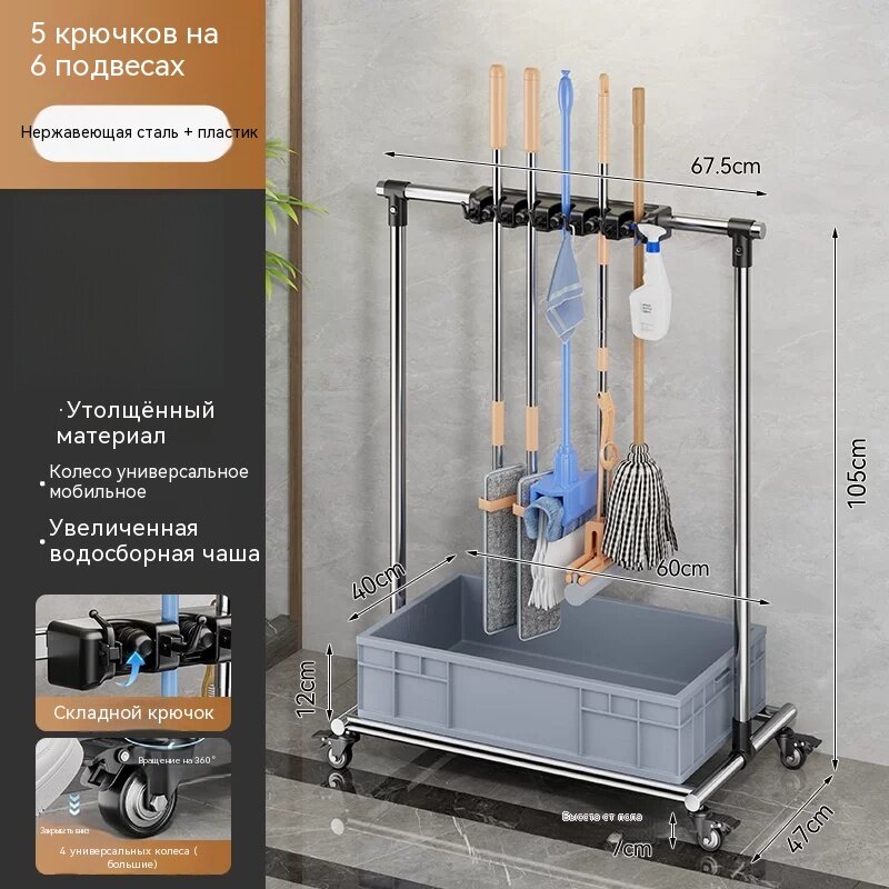 Передвижная тележка для швабр из нержавеющей стали, с поддоном и крючками, колеса с тормозами, разные размеры