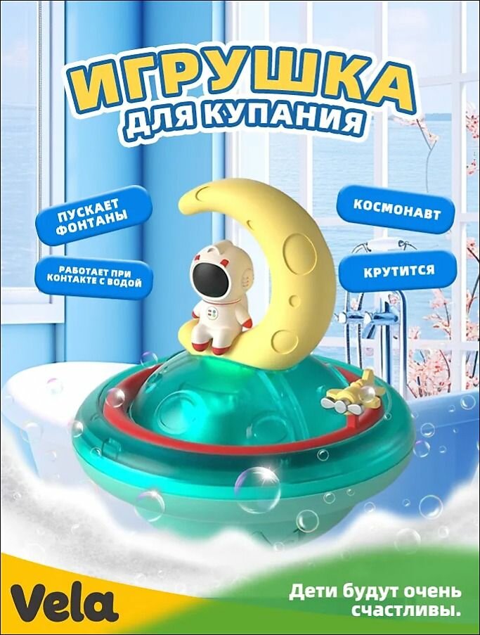 Игрушка для купания малыша с фонтаном в ванную из ABS пластика, желтая, 1 упаковка