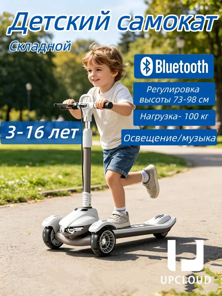 UPCLOUD Самокат Yl260526d, белый, перламутровый