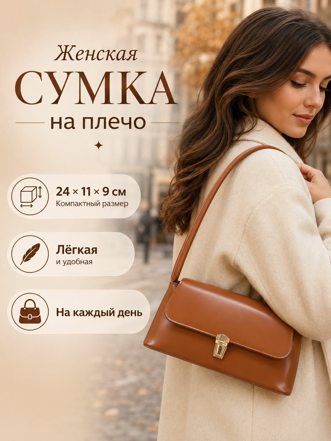 Сумка кросс-боди