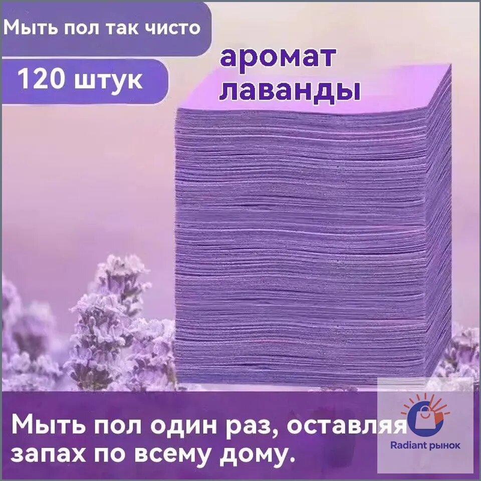 Запах Osmanthus Таблетки для достижения полов