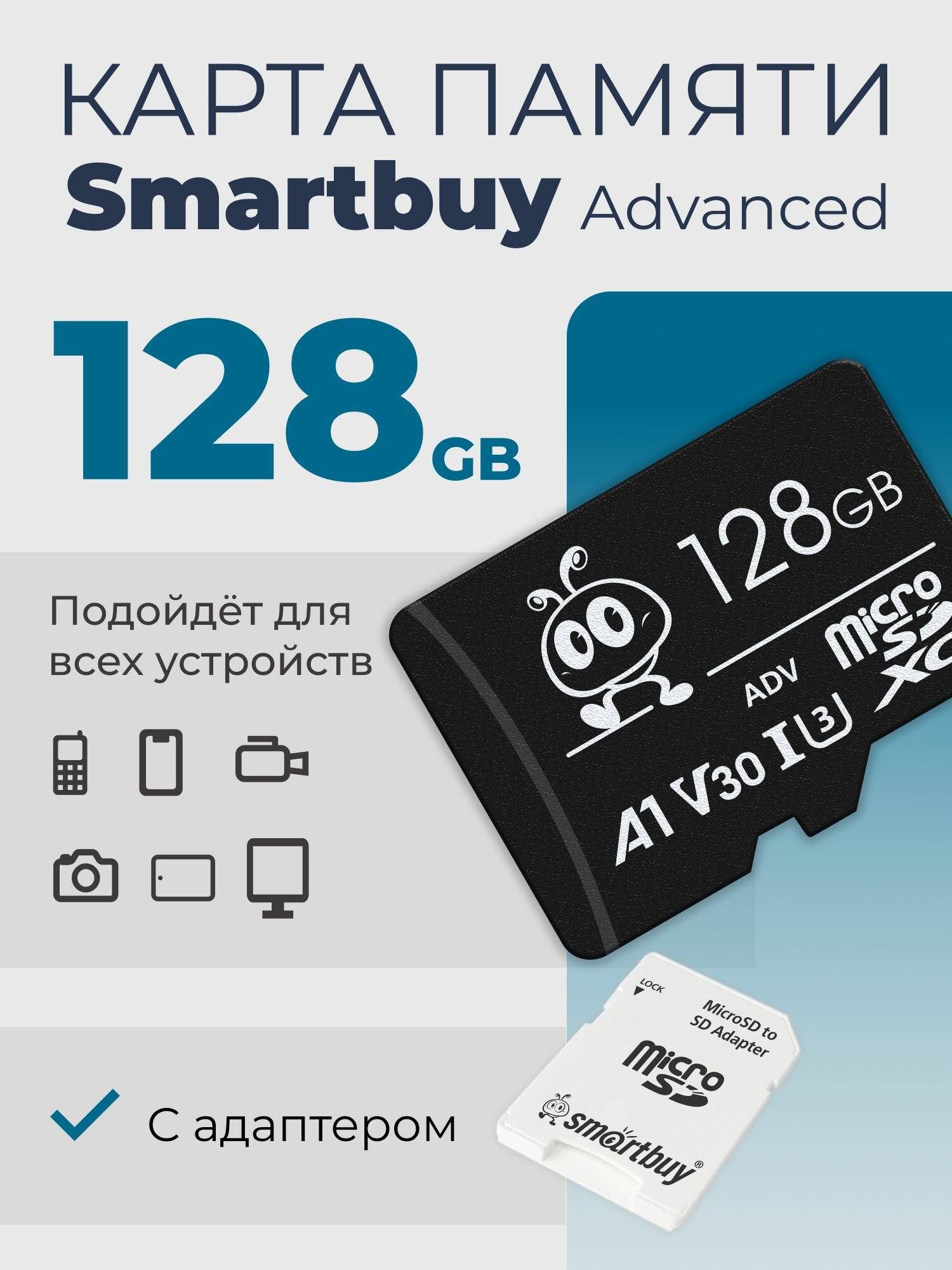 SmartBuy Classic 128 ГБ Карта памяти microSDXC, с адаптером, SB128GBSDU1A-AD, черная