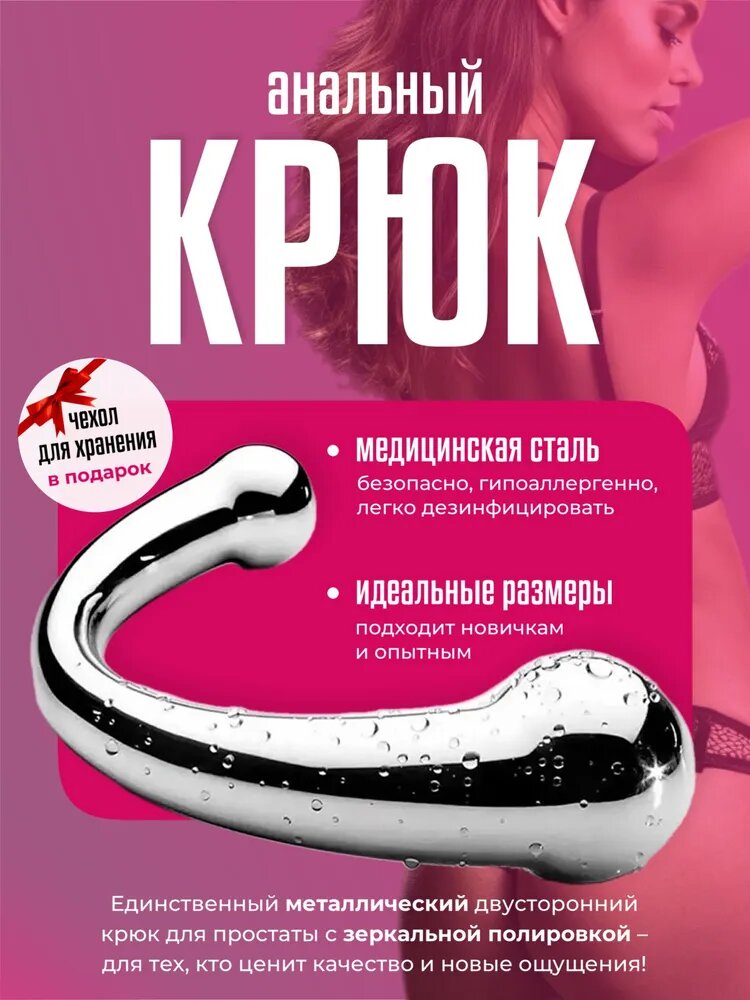Массажер простаты