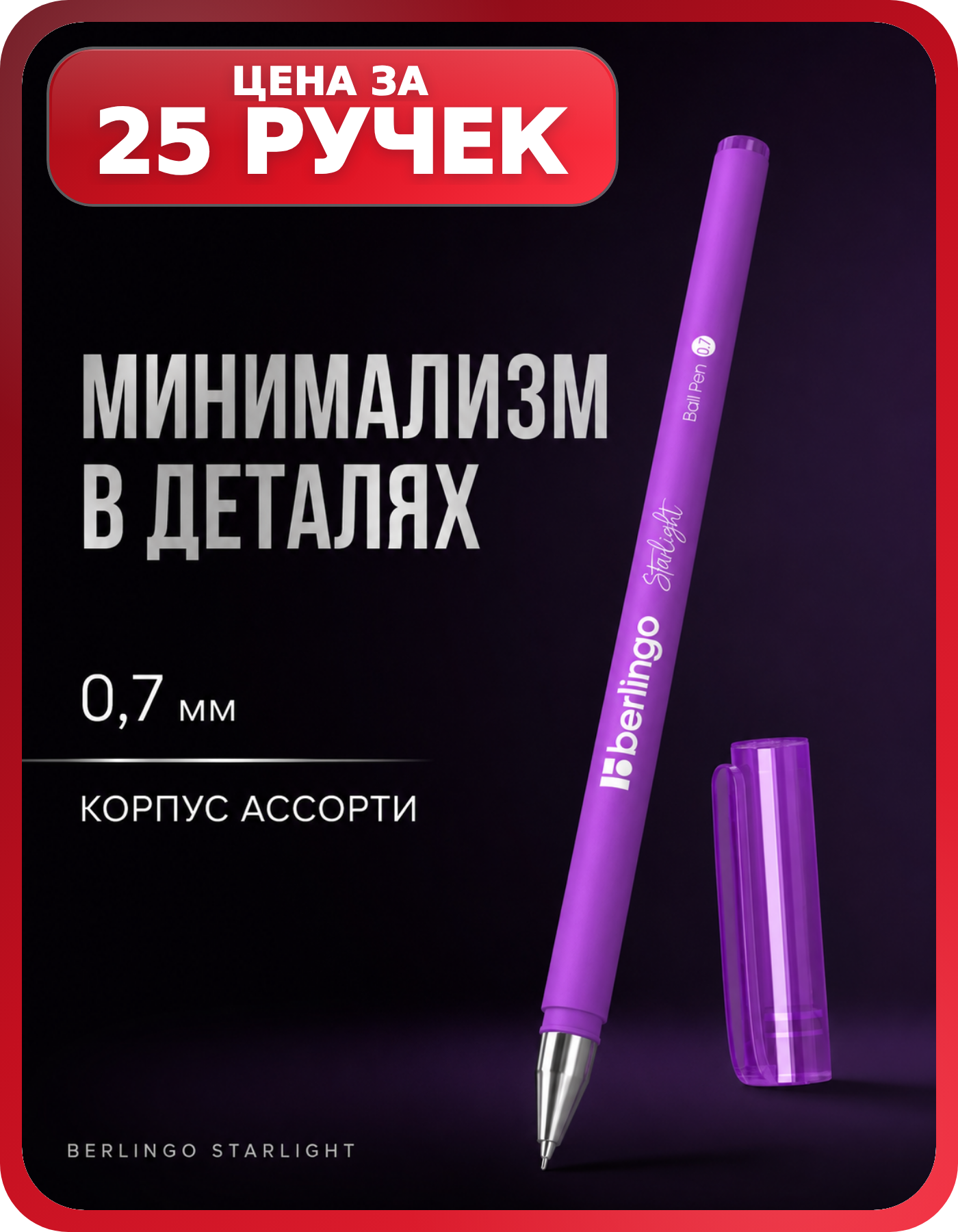 Синие ручки шариковые, 25 шт, Berlingo