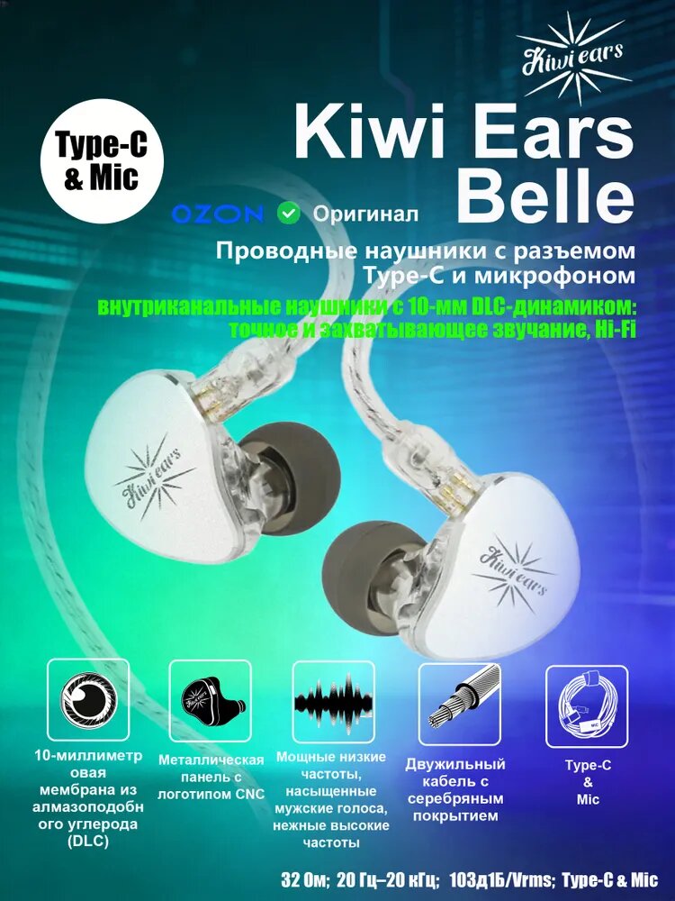 Kiwi Ears Наушники проводные с микрофоном Kiwi Ears Belle, USB Type-C, темно-коричневый, темно-серый