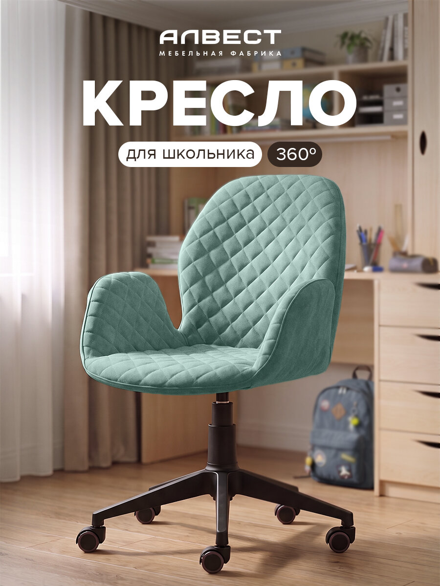 Стул на колесиках со спинкой мягкий велюр Алвест, кресло офисное
