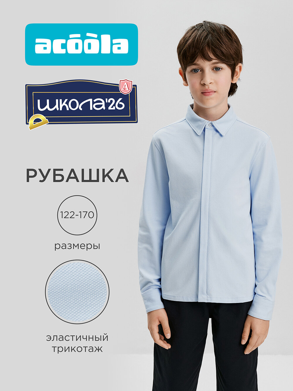 Поло