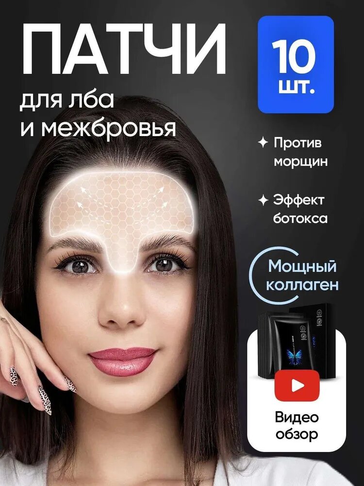 Патчи