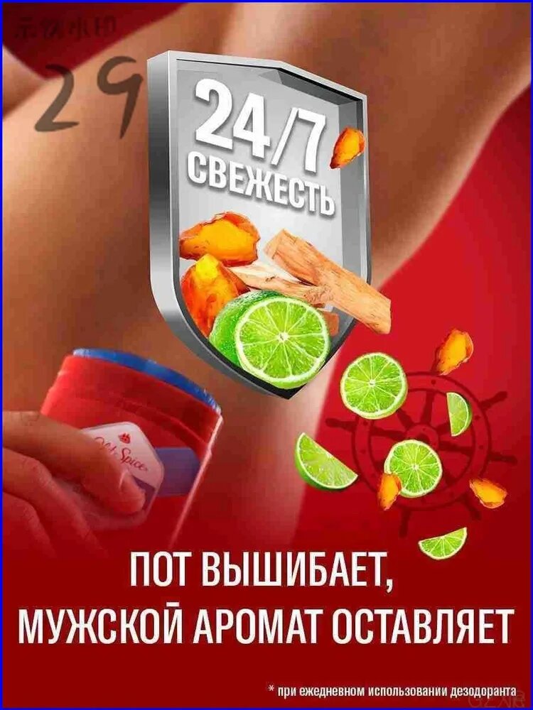 Дезодорант 85 мл — фото 1