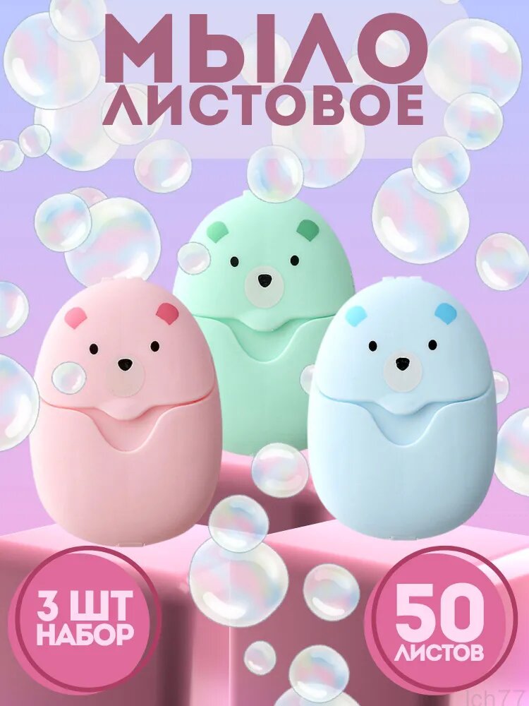 Твердое мыло
