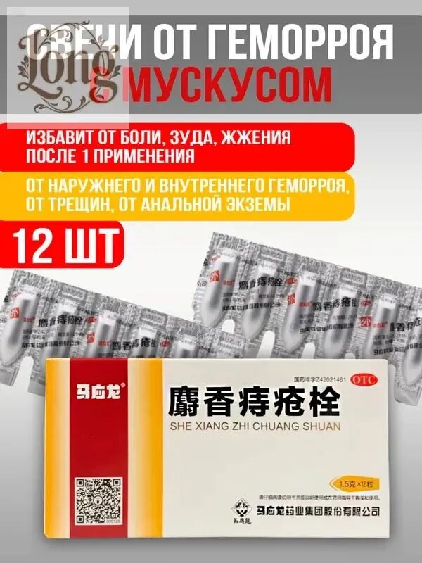 Лечебное средство