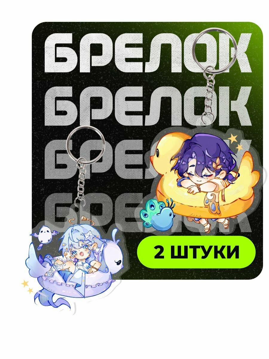 Брелок ChilArt
