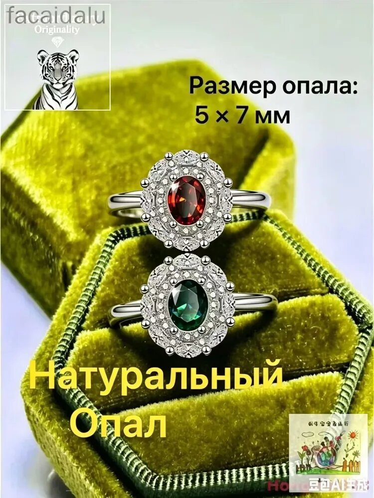 Кольцо, опал