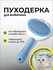 Эксклюзивный гребень питомца