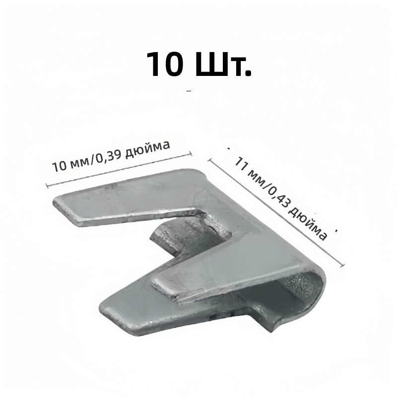 Зажимы для клеток 10 мм, 10 штук